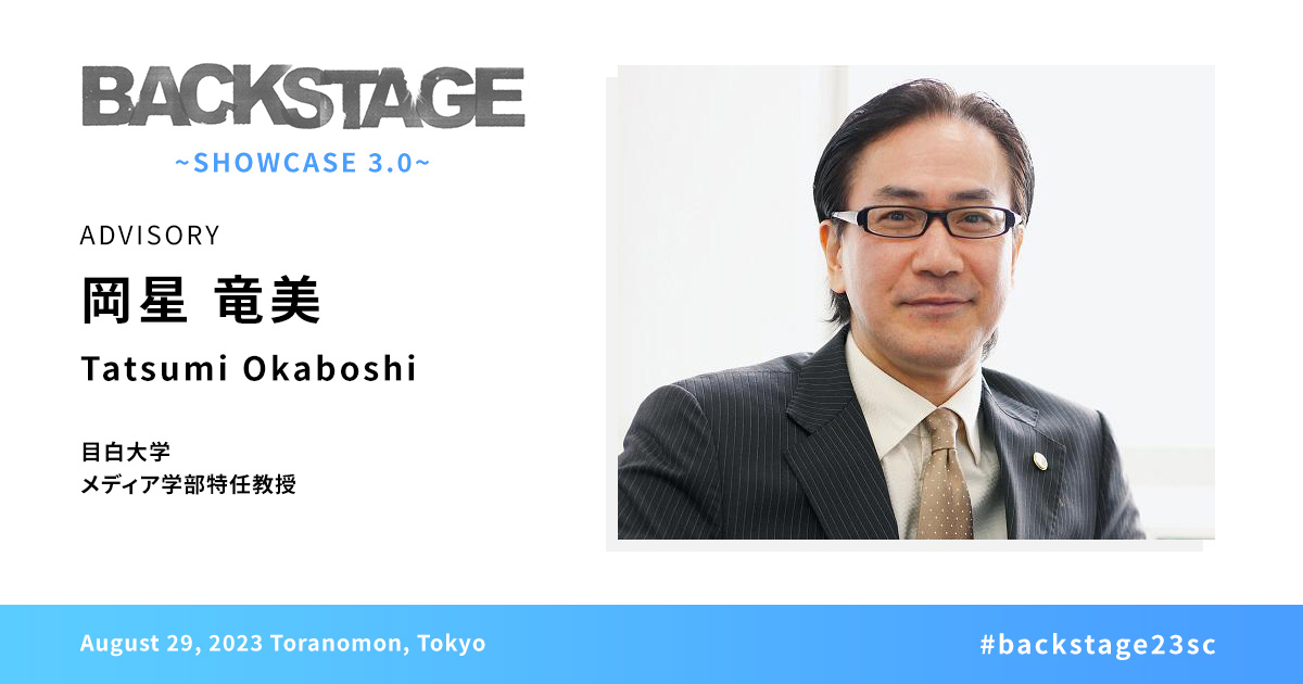 岡星 竜美 - BACKSTAGE〜SHOWCASE3.0〜