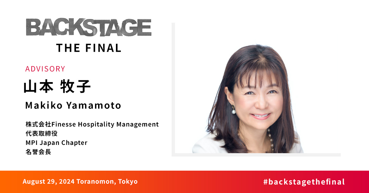 山本 牧子 - BACKSTAGE THE FINAL